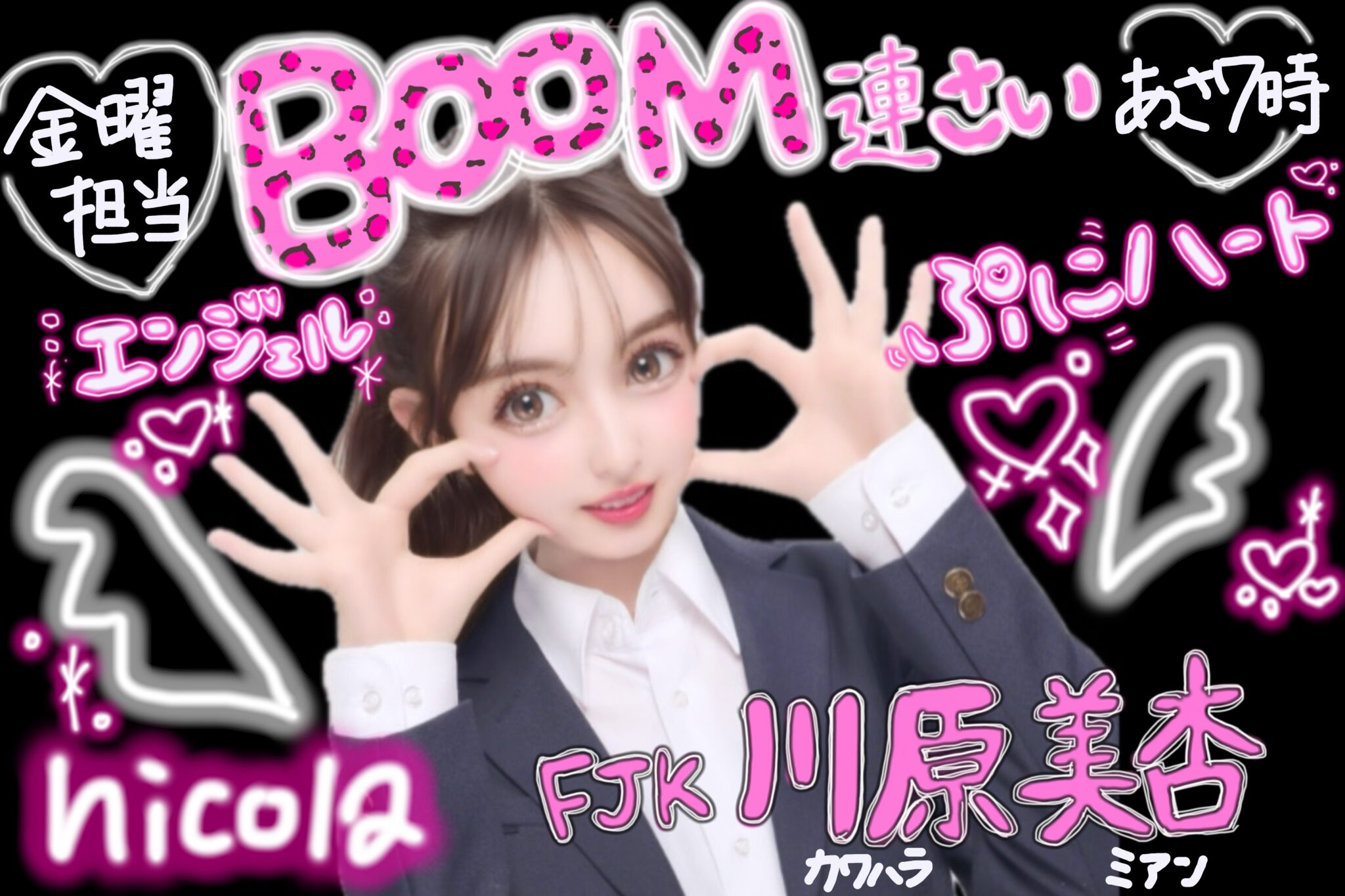【B∞M界隈】マンネリ回避！ 新鮮で斬新なプリポーズ、教えます＜川原美杏の場合＞ - ニコラネット｜nicola オフィシャルサイト