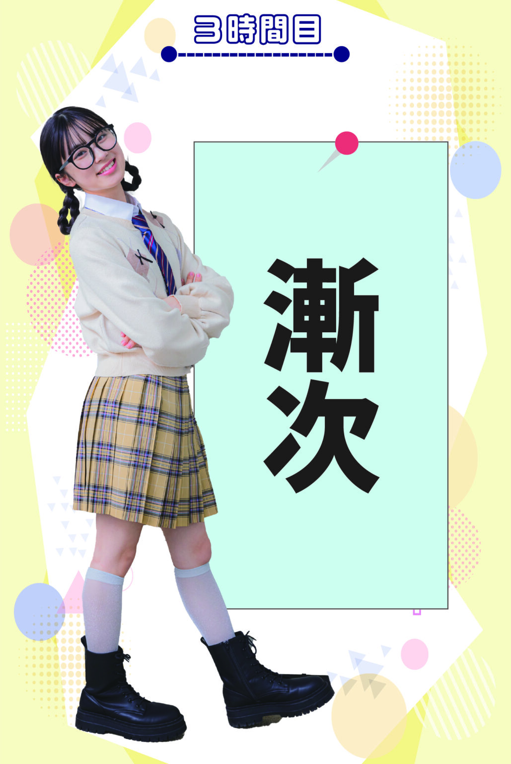 【ひよSTUDY!】3時間目：「漸次」正しく読める？ - ニコラネット｜nicola オフィシャルサイト