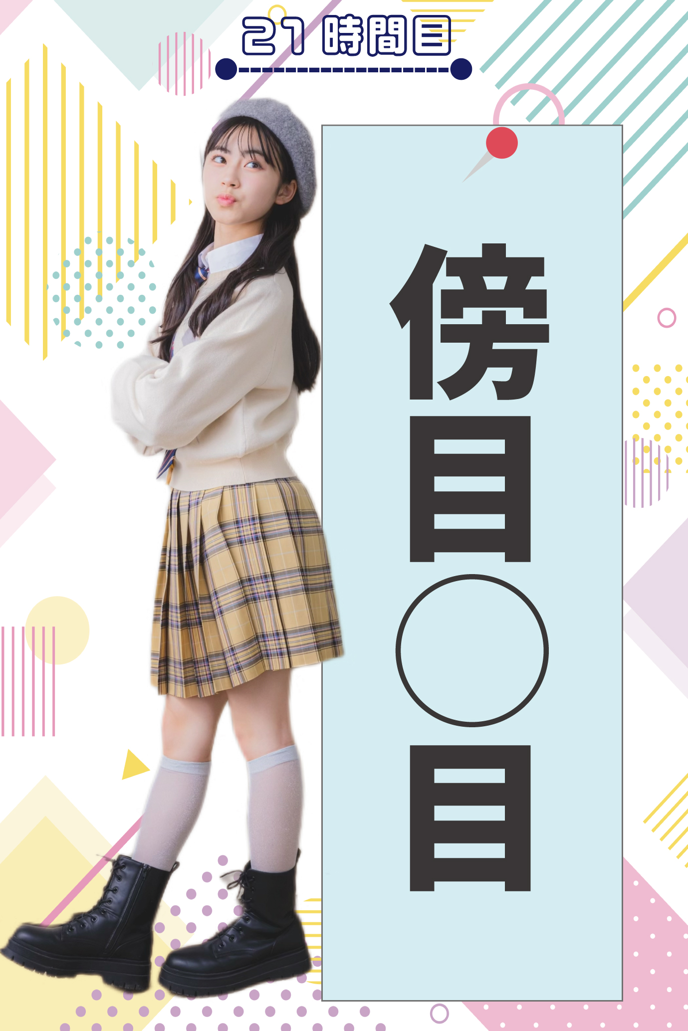 衝立、謹言、誰何……、覚えてる？【ひよSTUDY！】第3回小テスト♪ - ニコラネット｜nicola オフィシャルサイト