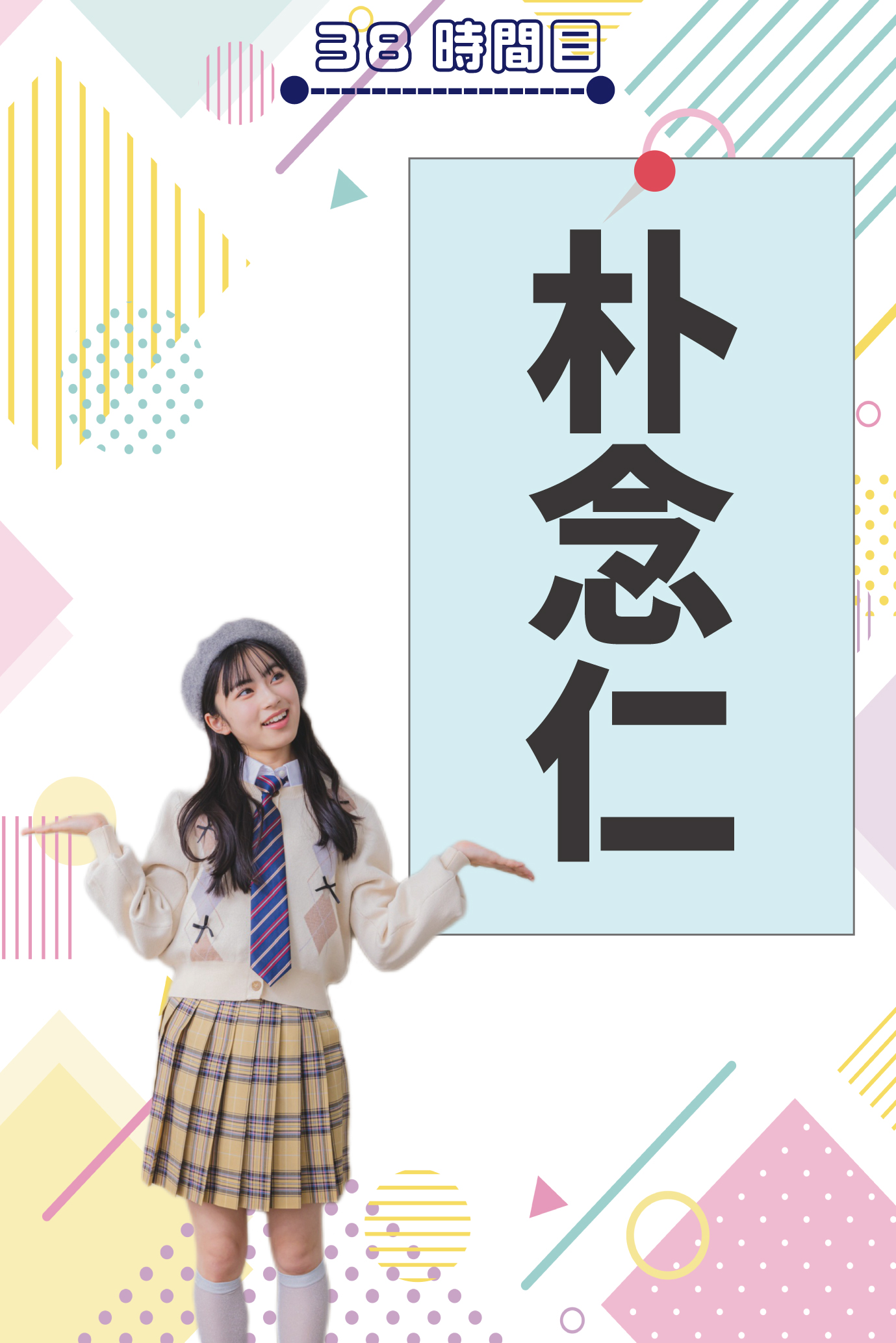 「朴念仁」どういう意味かわかる？【ひよSTUDY！】38時間目♪ - ニコラネット｜nicola オフィシャルサイト