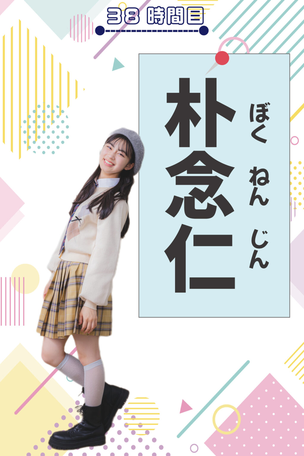 「朴念仁」どういう意味かわかる？【ひよSTUDY！】38時間目♪ - ニコラネット｜nicola オフィシャルサイト