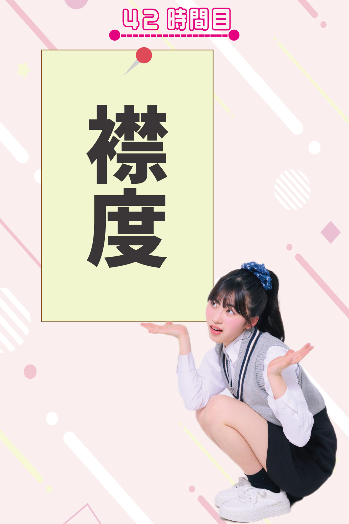 「襟度」どんな意味か、知ってる？【ひよSTUDY！】42時間目 - ニコラネット｜nicola オフィシャルサイト