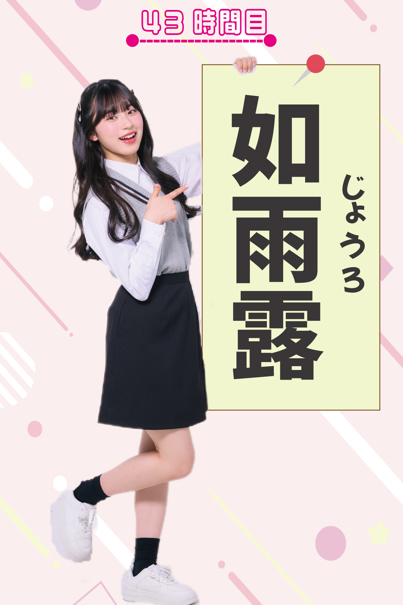 「じょうろ」漢字で書ける？【ひよSTUDY！】43時間目 - ニコラネット｜nicola オフィシャルサイト