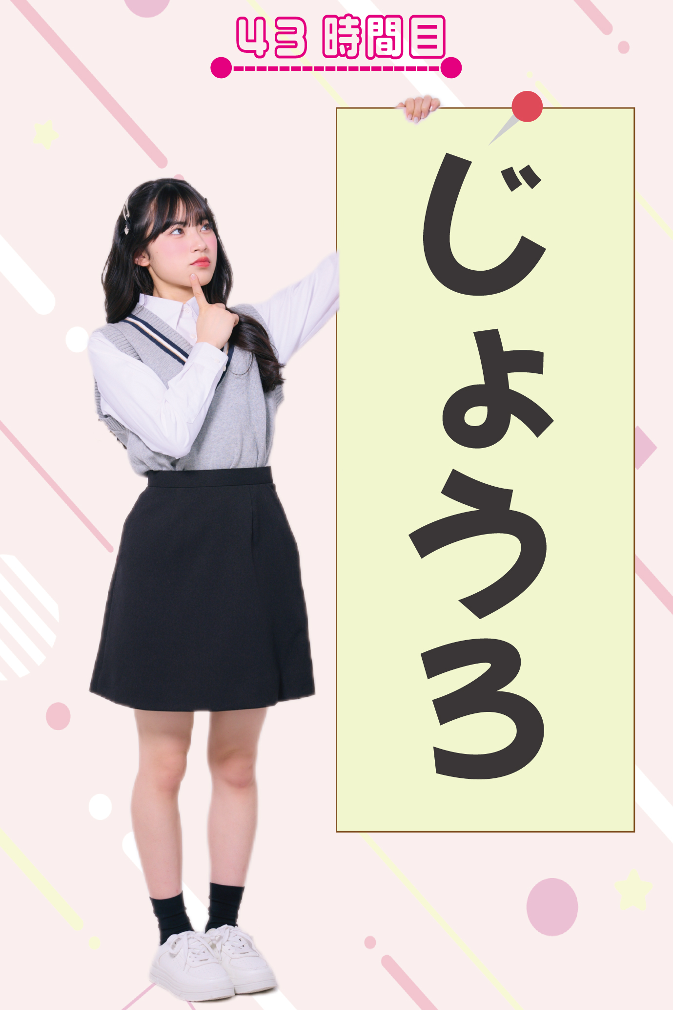 「じょうろ」漢字で書ける？【ひよSTUDY！】43時間目 - ニコラネット｜nicola オフィシャルサイト