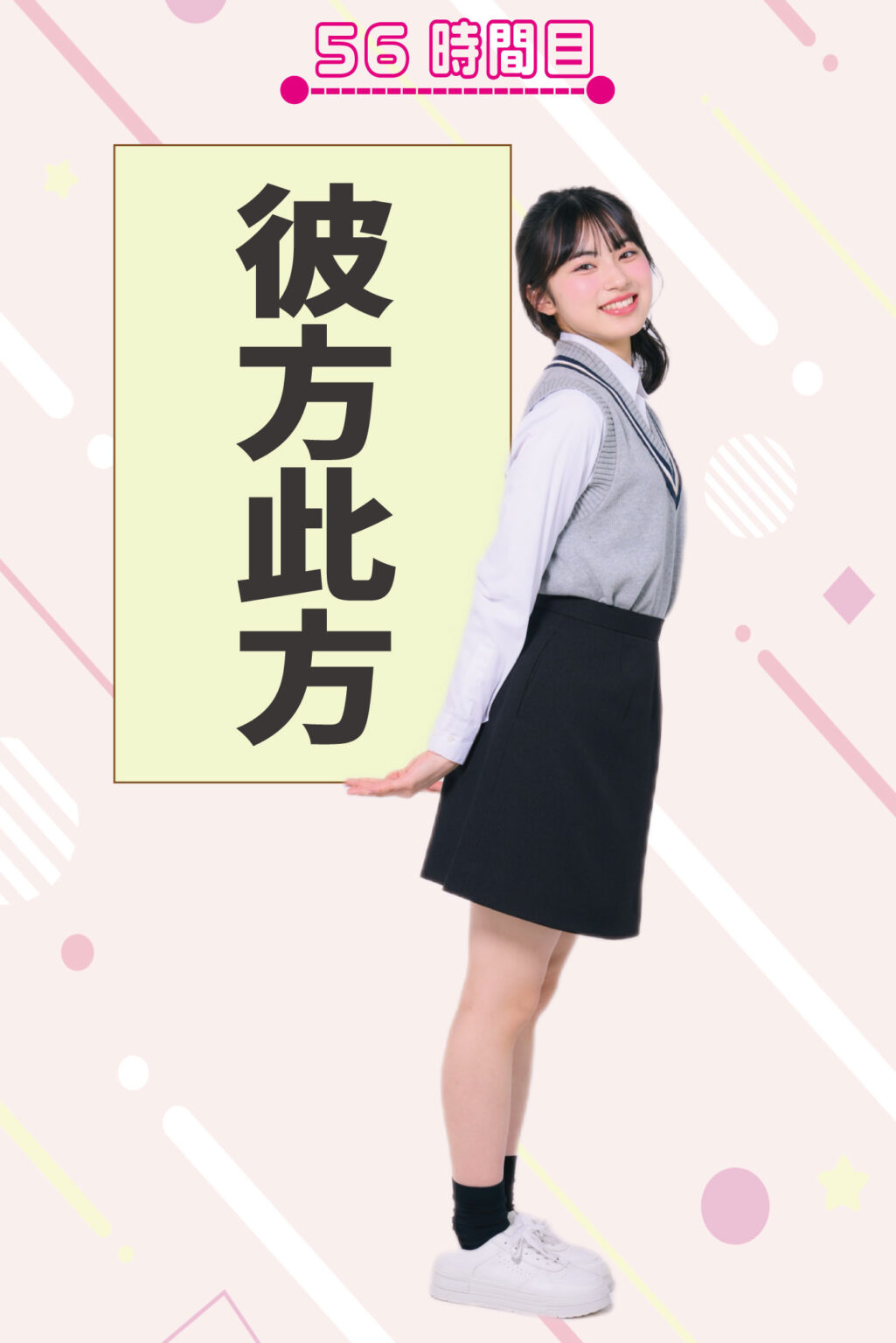 「彼方此方」読み方わかる？【ひよSTUDY！】56時間目 - ニコラネット｜nicola オフィシャルサイト