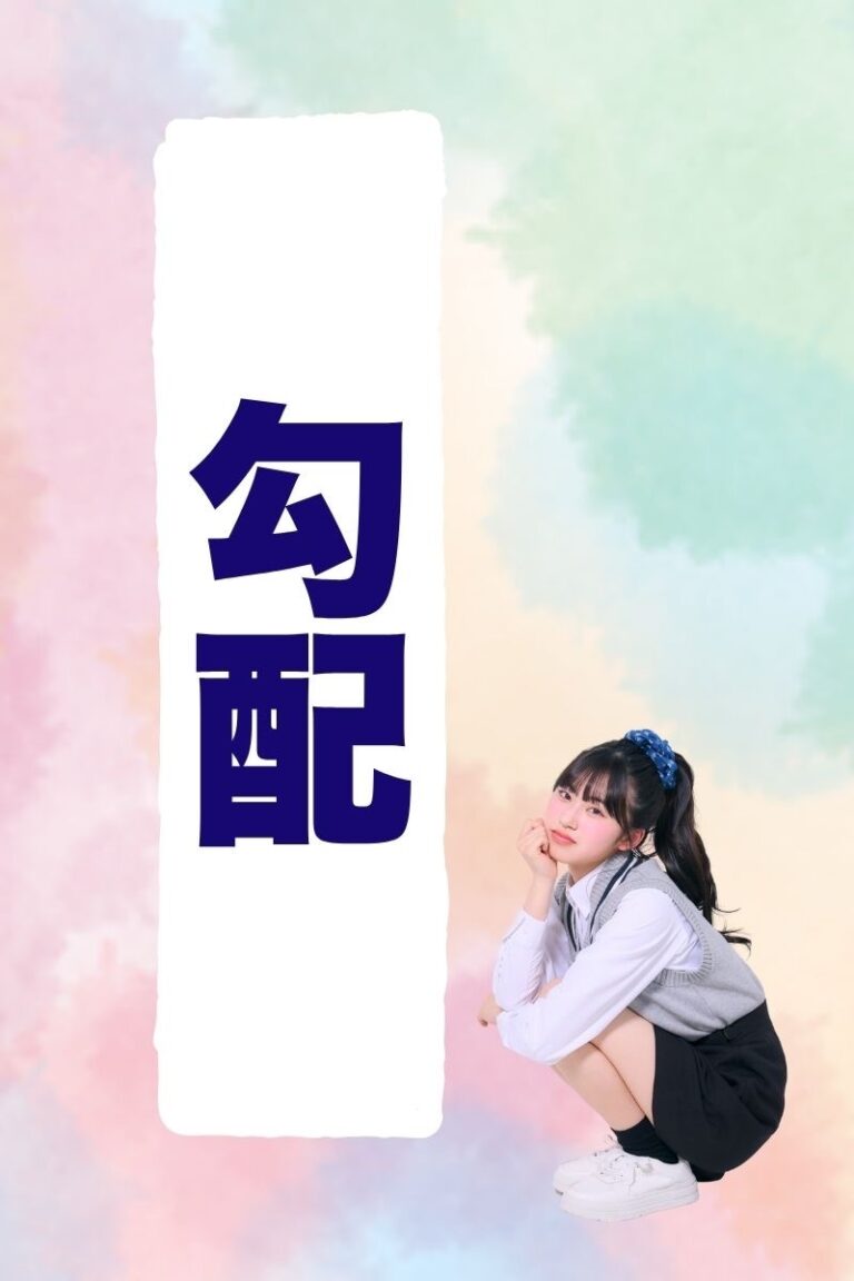 「勾配」正しく読めるかな？【ひよSTUDY！】64時間目 - ニコラネット｜nicola オフィシャルサイト